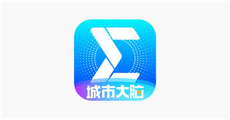 ‎cimos城市大脑 On The App Store
