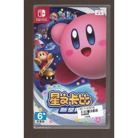 瓜瓜皮 全新ns Switch遊戲 公司貨 中文版 星之卡比 新星同盟遊戲都有回收 蝦皮購物