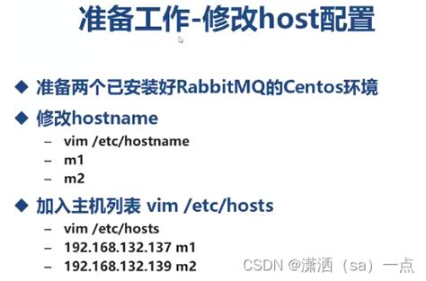 Rabbitmq集群架构模式 Csdn博客