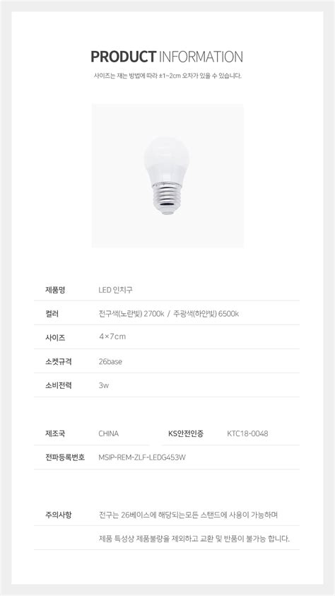 Led 전구 E26 스탠드용 인치구 3~5w 전구색 주광색 한