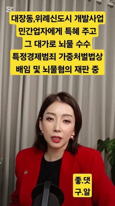 내란수괴와 부정선거의 아이콘 이준석 Shorts Youtube