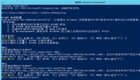 Power Shell 远程连接 阿里云开发者社区 Power Shell 远程连接 阿里云开发者社区