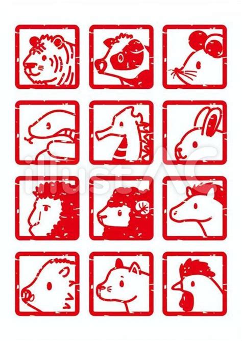 干支ハンコ1イラスト No 2103138無料イラストフリー素材ならイラストAC