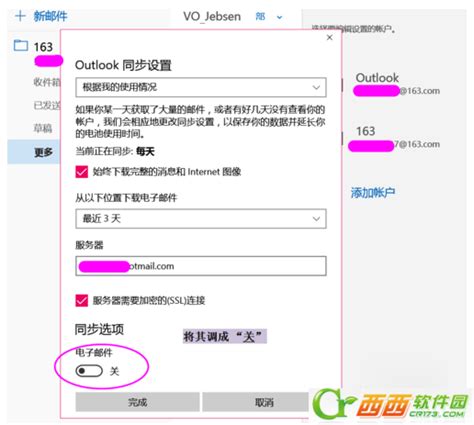 Win10 同步设置 软件无忧