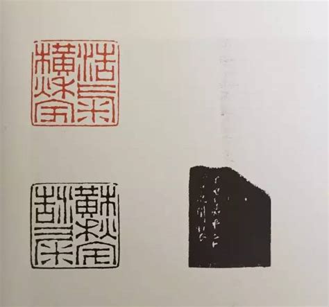 名家篆刻撷英闲章