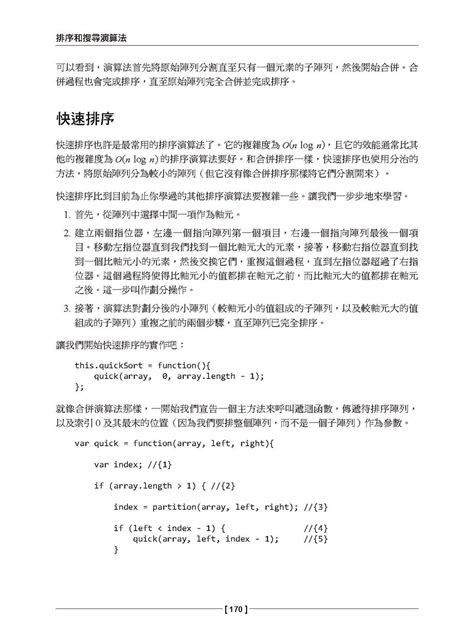 Javascript 資料結構及演算法實作 暢銷回饋版 天瓏網路書店 Javascript 資料結構及演算法實作 暢銷回饋版 天瓏網路書店