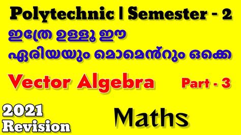 2021 Revision Polytechnic Maths Vector Algebra Part 3 Cross Product Youtube