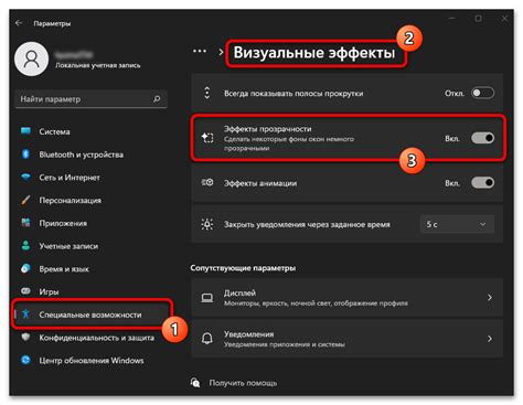 Как сделать прозрачную панель задач в Windows 11