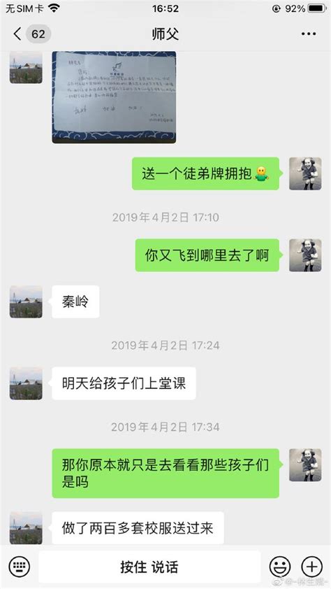 林生斌回應新感情我與小樂意外懷孕 我對她深深感恩 每日頭條