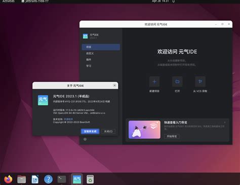 元气ide linux版本 哔哩哔哩