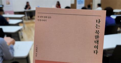 [여기는 서울 브라보 마이 라이프] 북한댁 이야기 1 Rfa 자유아시아방송