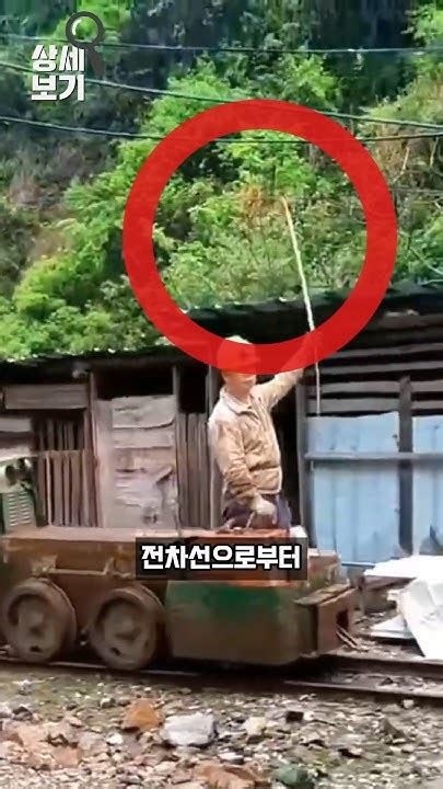 일반인은 모르는 전기열차 필수장치 Youtube