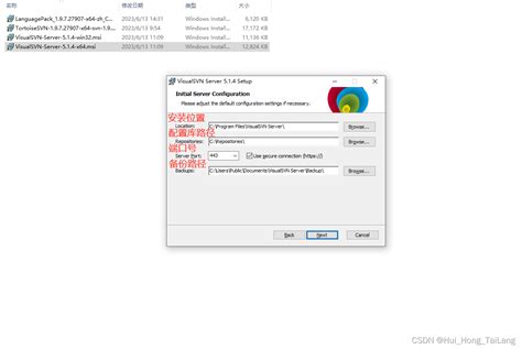 Windows环境下的svn客户端（visualsvn Server），服务端（tortoisesvn），中文化（tortoisesvn Languagepack1972）安装和使用