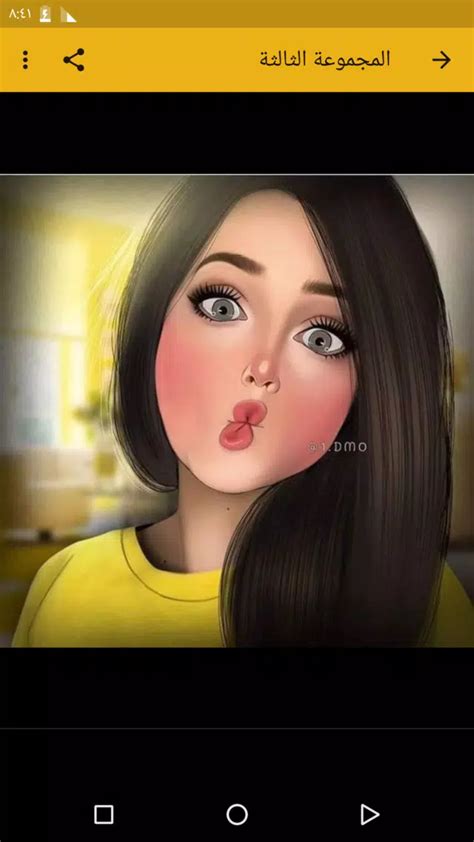 بنات كيوتات