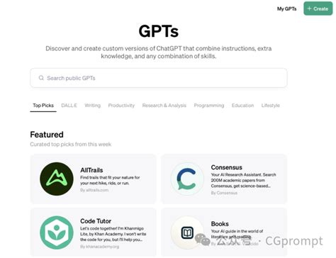 重磅！gpt Store正式发布！ 文心aigc