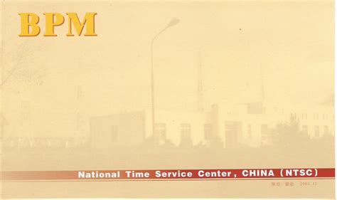 Scotland DX Blog QSL From BPM Time Signal Station