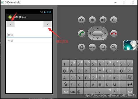 简易android通讯录 android简易通讯录 csdn博客