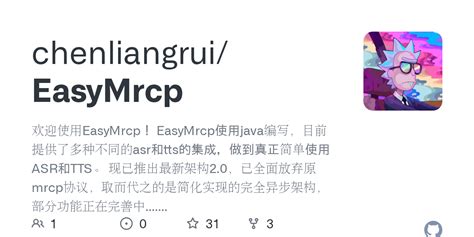 Github Chenliangrui Easymrcp Easymrcp Easymrcp Java Asr Tts Asr