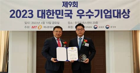 제엠제코 4년 연속 전기차 파워반도체 우수기술로 선정