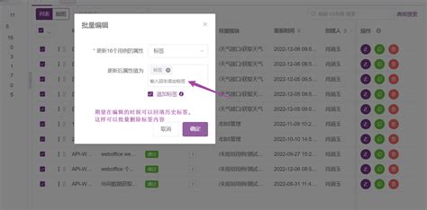 FEATURE 用例可以批量新增替换标签但是不能批量功能缺失 Issue metersphere metersphere GitHub