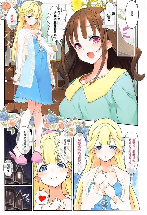 Kimi To Issho Ni Wonderful 2 Page 11 Nhentai Hentai Doujinshi