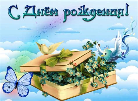 Открытки с днем рождения женщине без пожеланий