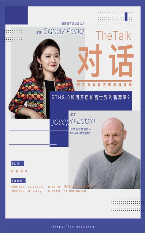 采访活动海报设计vividsmile 站酷zcool