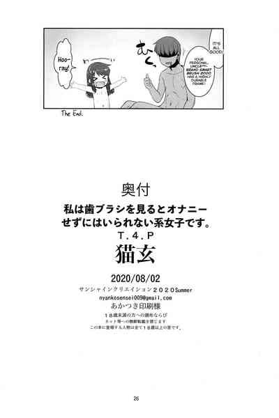 Watashi Wa Haburashi Wo Miru To Onani Sezu Ni Wa Irarenai Kei Joshi Desu The Girl Who Can T