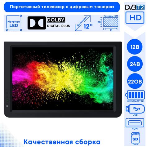 Купить телевизор LEDSTAR PORTABLE TV 12" - купить с доставкой по ...