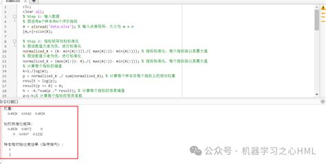 熵权法topsis灰色关联度综合评价算法（matlab实现）
