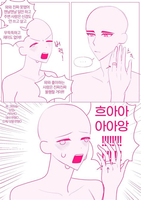 틀행 On X 드로잉베이스 밈 그리기 드로잉 강좌