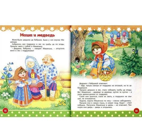 100 лучших стихов и сказок Русские книги для детей Happy Universe