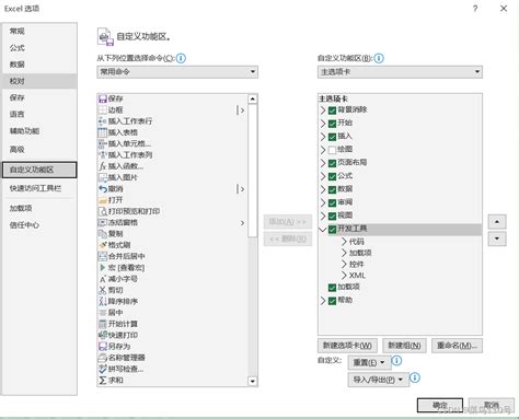 Excel点击单元格行列高亮显示excel2019行列颜色标亮 Csdn博客
