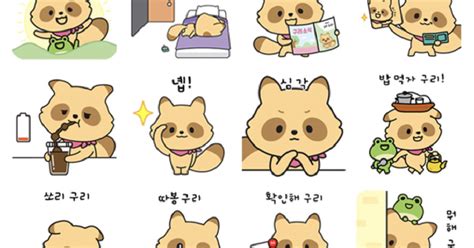 구리시상권활성화재단 구리시 상권 캐릭터와구리 이모티콘 선착순 무료배포