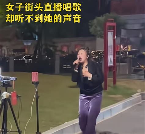 女子在街头直播唱歌，手舞足蹈却没有声音，得知真相后路人笑了 哔哩哔哩