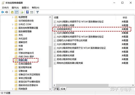 远程桌面连接出现身份验证错误解决方法 知乎