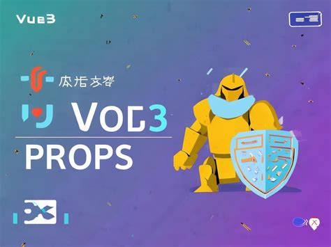 Vue3组件props：定义与实战指南 Dawoai