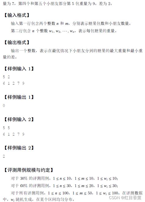 蓝桥杯官网 试题 Prev 274 历届真题 分果果【第十二届】【省赛】【研究生组】【c】【java】两种解法第十二届蓝桥杯分果果 Csdn博客