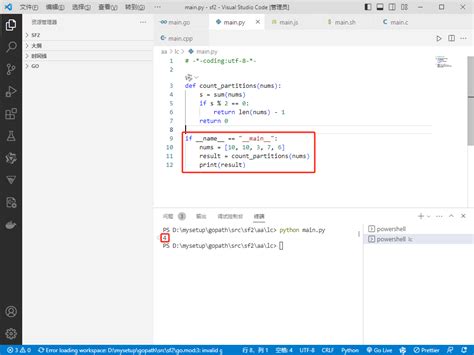 2025 08 03：统计元素和差值为偶数的分区方案。用go语言，给定一个长度为 N 的整数数组 Nums。 我们需要将数组通过一个下标 I
