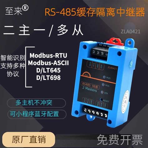 Rs485 Two One Slave Modbus Master Multi Master Signal Data Sharing Distributor Hub Shopee