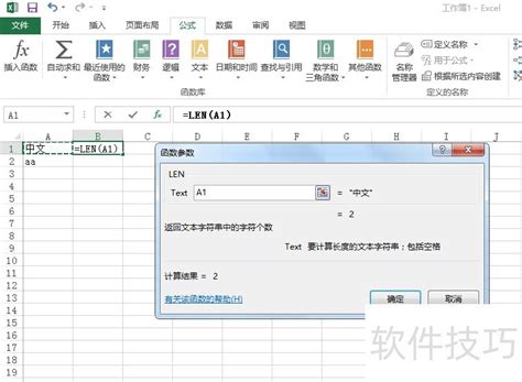 Excel如何判断字符串是中文还是英文 Zol软件下载 Excel如何判断字符串是中文还是英文 Zol软件下载