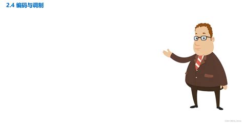 24 编码与调制编码与调制的概述 Csdn博客