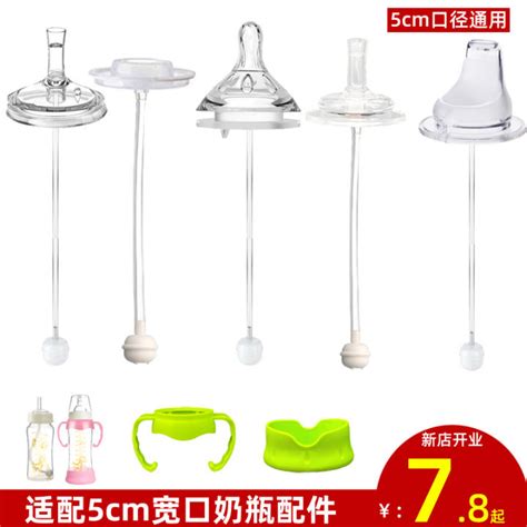 อุปกรณ์เสริมขวดนมหลอดดูดเส้นผ่าศูนย์กลางกว้างฐานจุกนมปากเป็ดสำหรับหัด