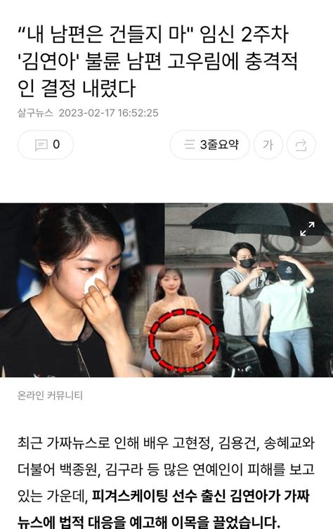 내 남편은 건들지 마 임신 2주차 김연아 불륜 남편 고우림에 충격적인 결정 내렸다 그랑프리 피겨 스케이팅 임신
