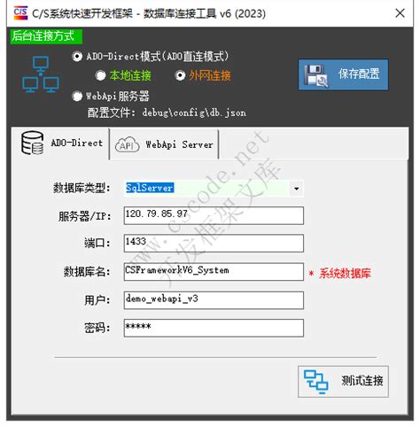 CSFrameworV 试用版开发指南 Main主程序初始化CSFramework EF数据库框架 NET 开发框架文库