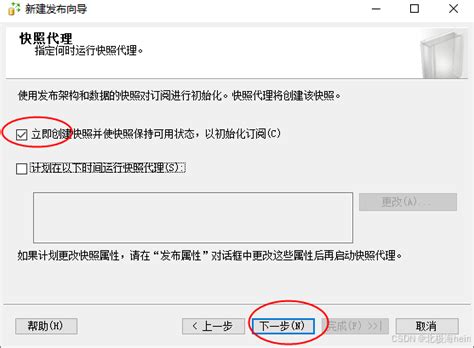 Sqlserver数据库怎样实现数据实时同步 发布与订阅sqlserver 发布订阅 Csdn博客