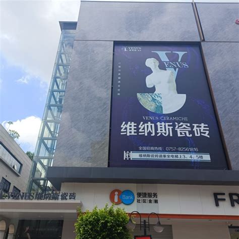 维纳斯 瓷砖类 中国陶瓷总部