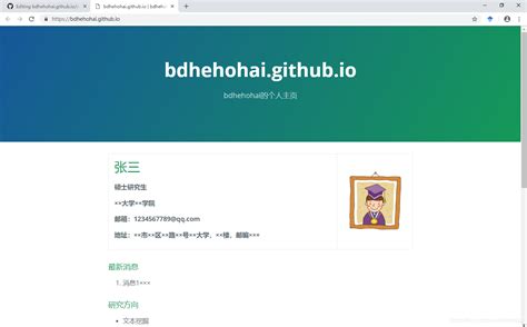 在github上搭建个人主页 githubpage csdn博客