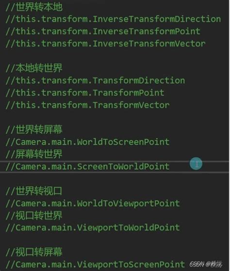 【unity自制手册】unity常用api大全——一篇文章足以（十万字详解）unity Api Csdn博客