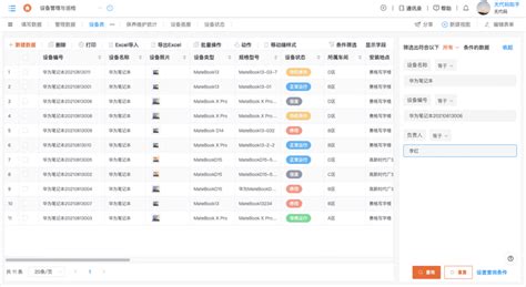设备管理系统，一文搞定所有的设备管理解决方案 知乎